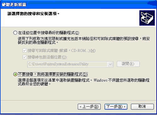 Fujitsu LifeBook SATA HDD Driver 安裝設定說明 | Fujitsu Taiwan