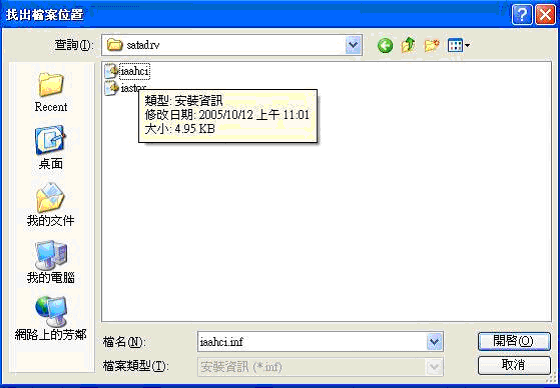 Fujitsu LifeBook SATA HDD Driver 安裝設定說明 | Fujitsu Taiwan