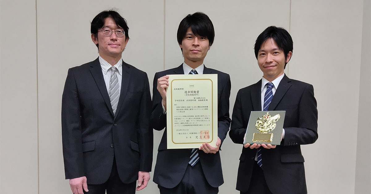 医学的知見と画像解析との融合による3次元類似症例画像検索技術が「映像情報メディア学会 第51回技術振興賞」を受賞｜富士通