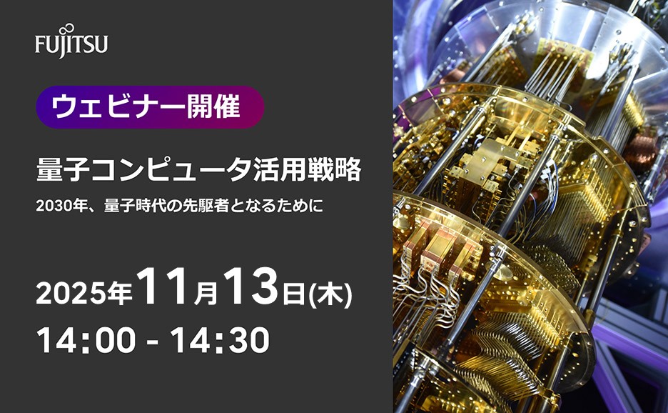 Fujitsu Quantum | 富士通